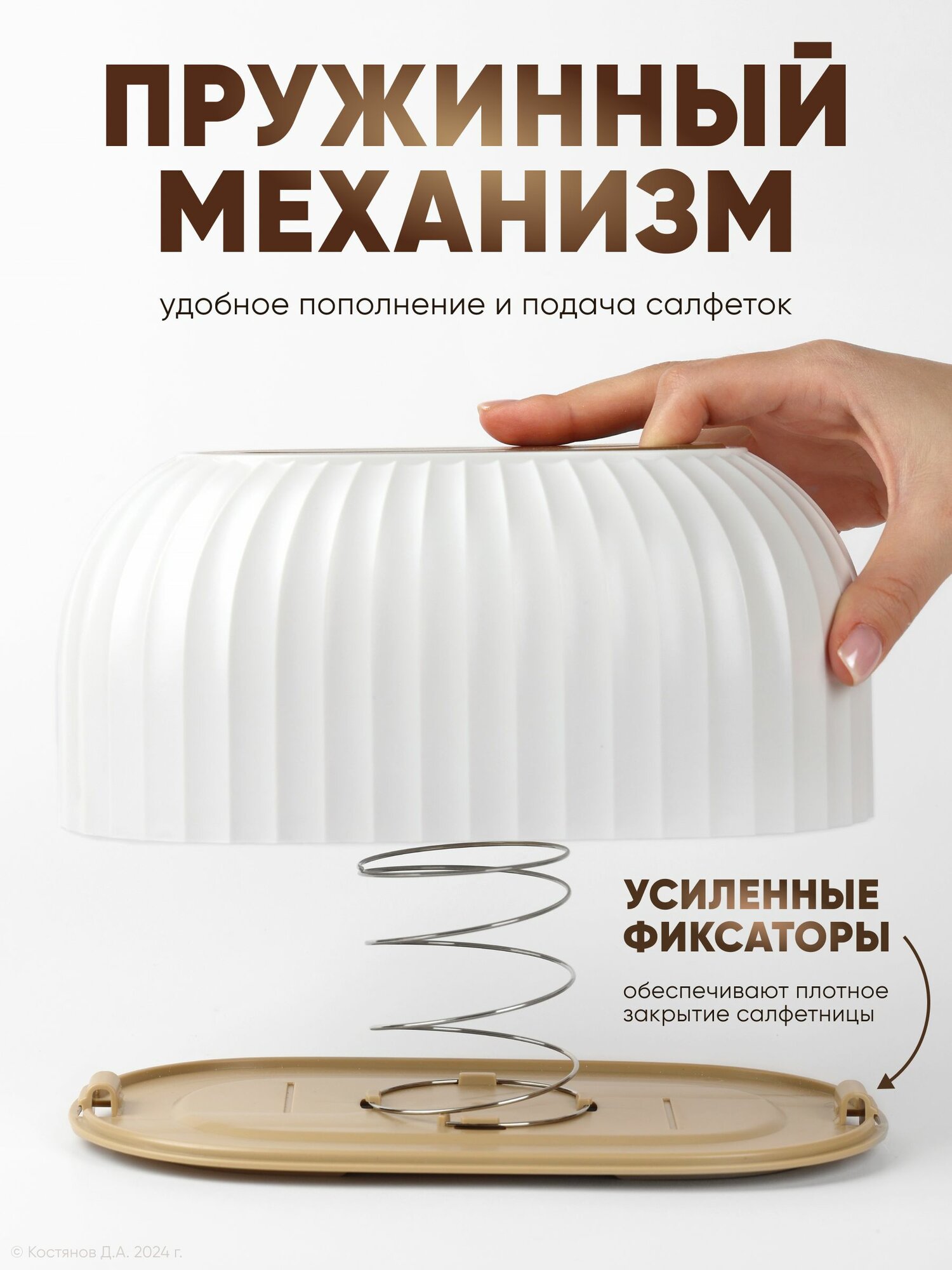 Салфетница — фото 1
