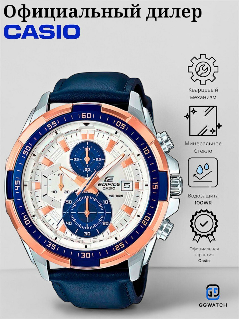 Наручные часы CASIO