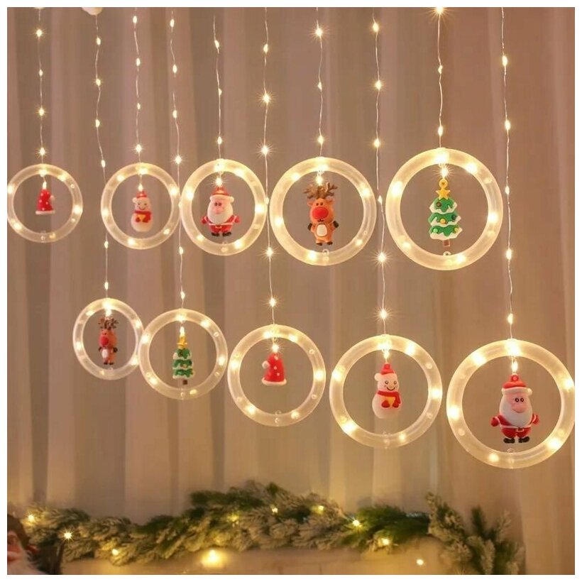 Гирлянда бахрома с кольцами "Капелька росы" с новогодними игрушками 3м*0.7м, теплая желтая