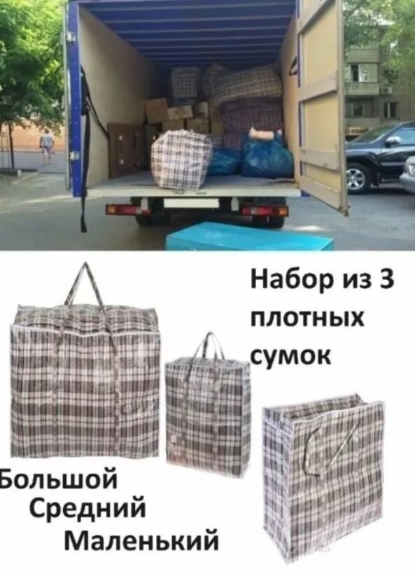 Сумка