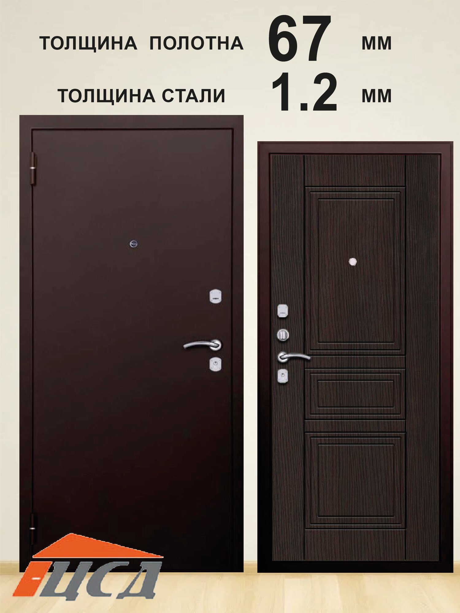 Входная дверь А-2 Венге 780х2000 Левая