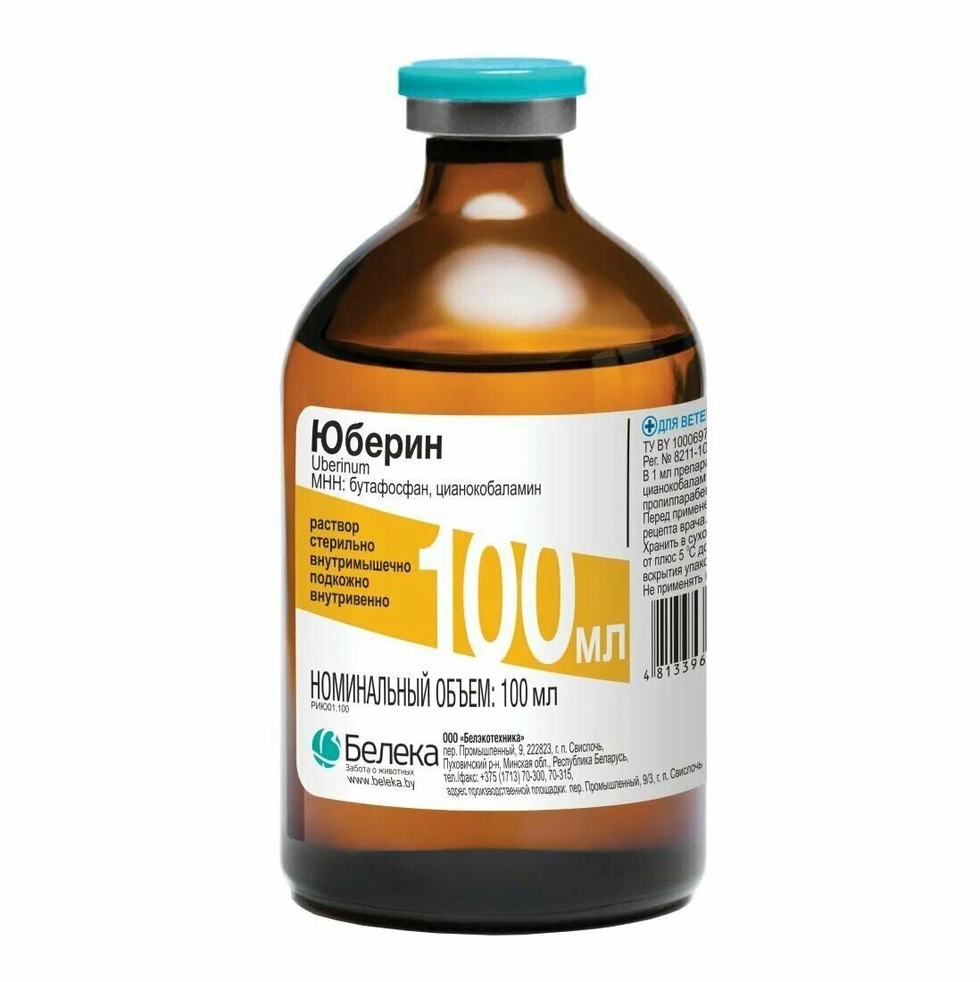Юберин раствор для инъекций, для ветеринарного применения, 100мл