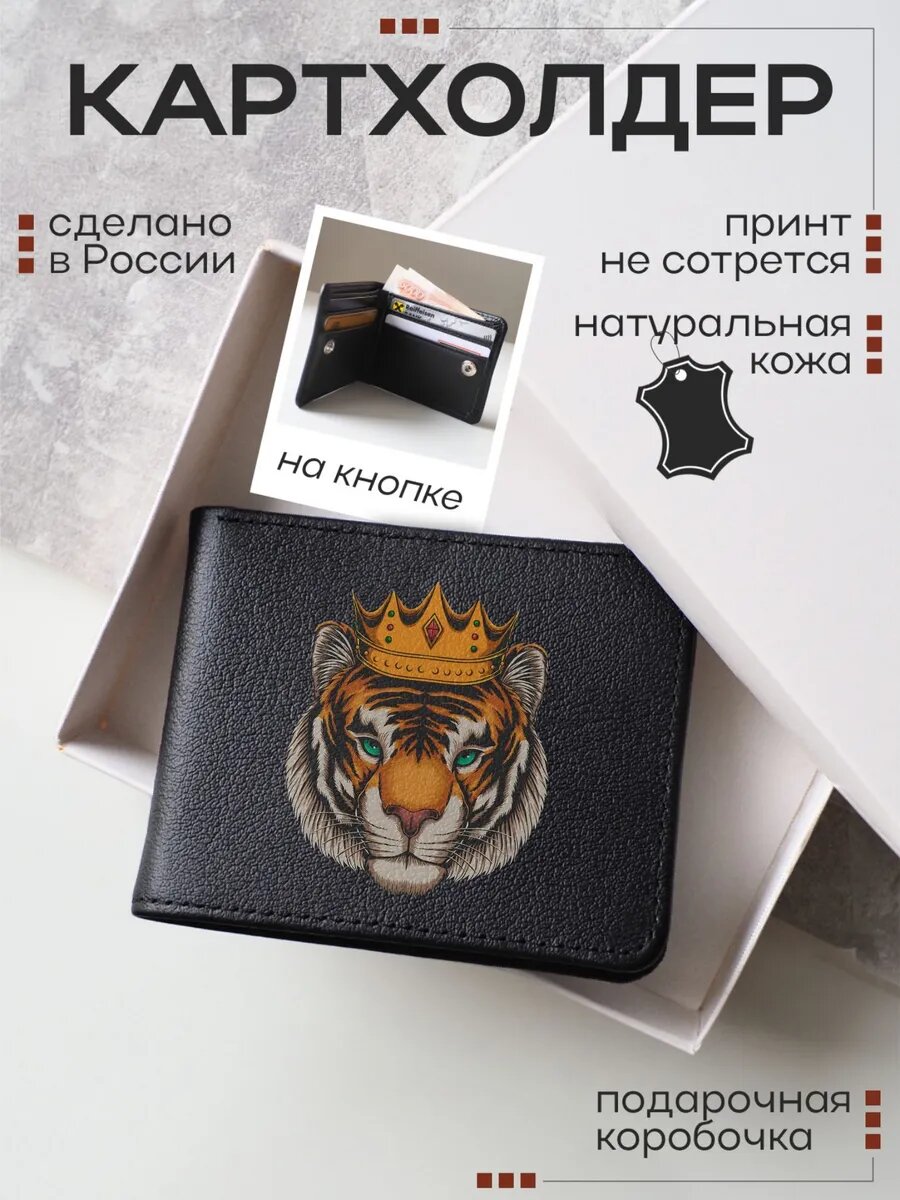 Картхолдер