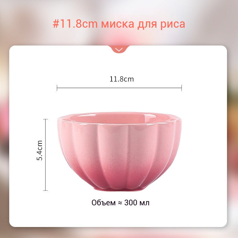 Столовая посуда из розовых лепестков, миска, маленькая миска, одна, 11,8 см