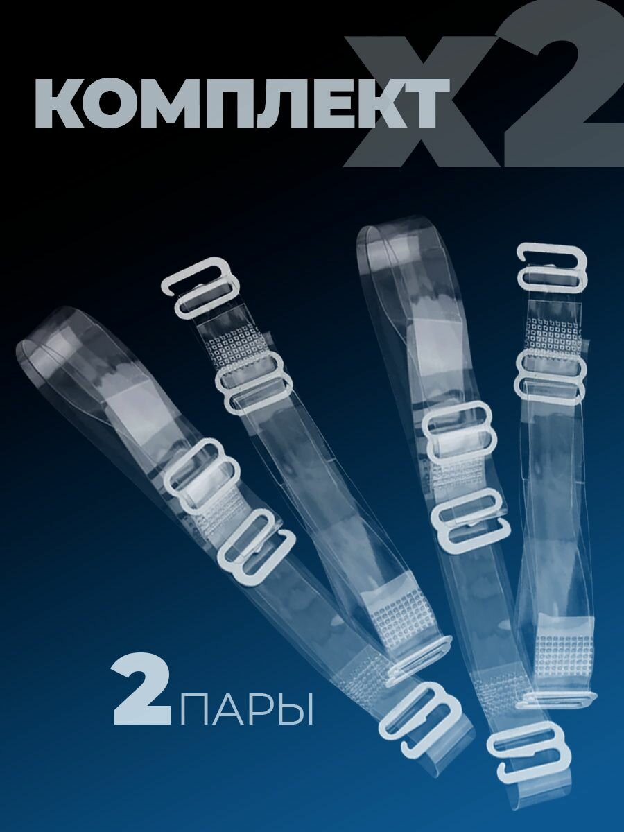 Бретели Wellness Ultracare Бретели — фото 1