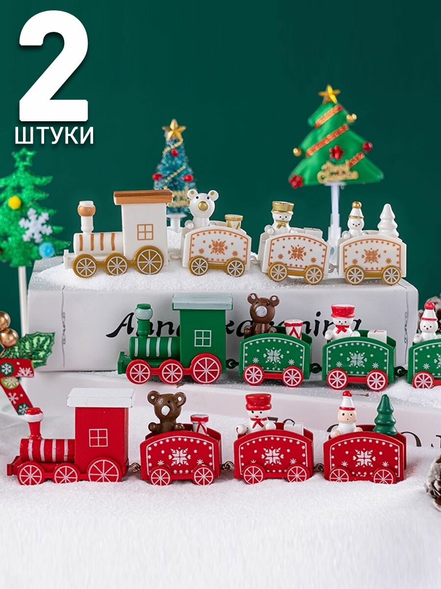 Елочные украшения 19 см Ёлка, Паровоз красный, белый 2 шт.