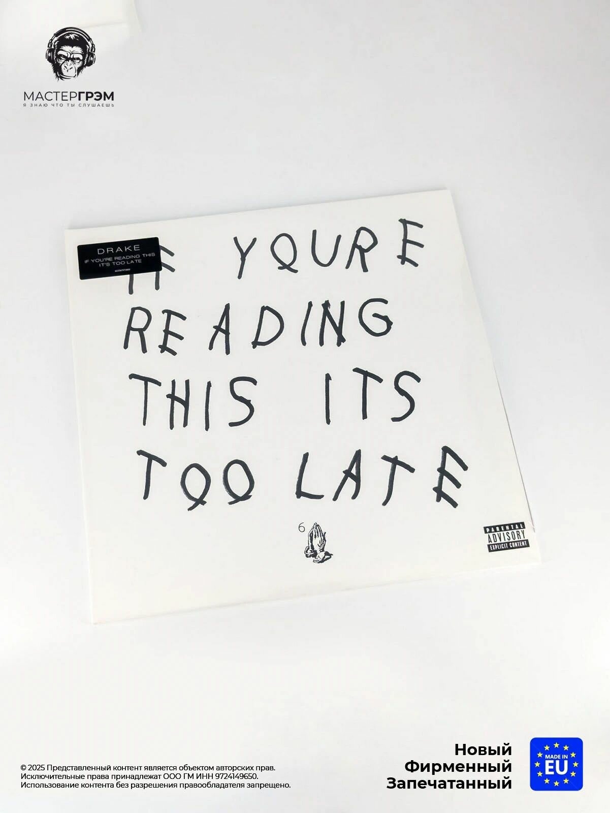 Виниловая пластинка Drake - If You're Reading This It's Too Late (2LP) 2016