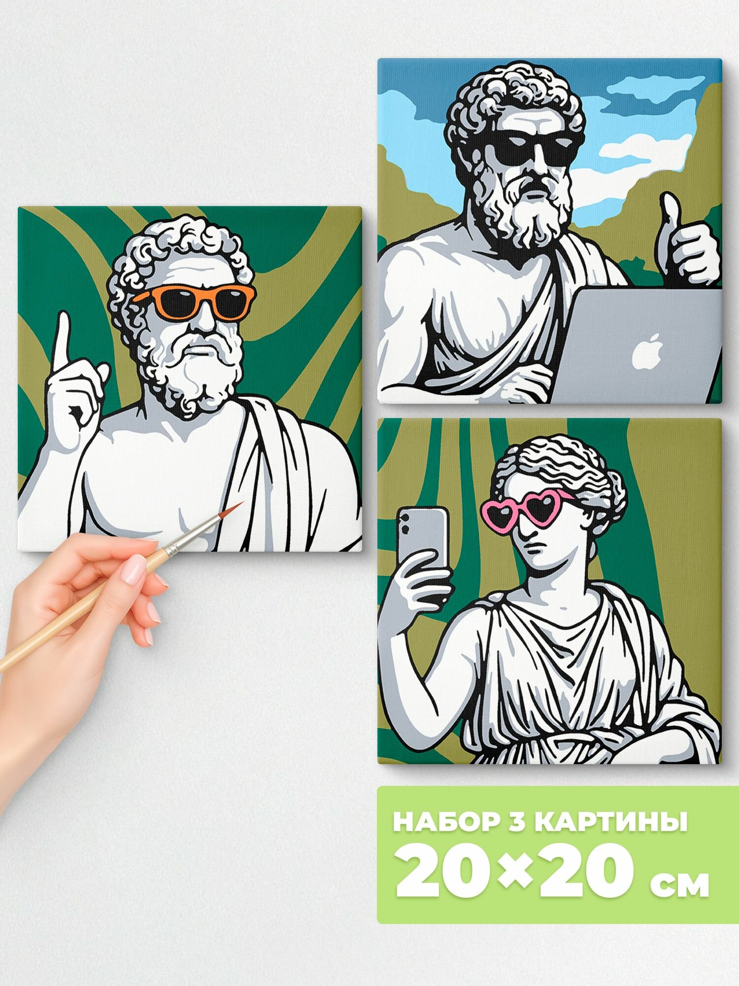 Картины по номерам современные статуи в очках