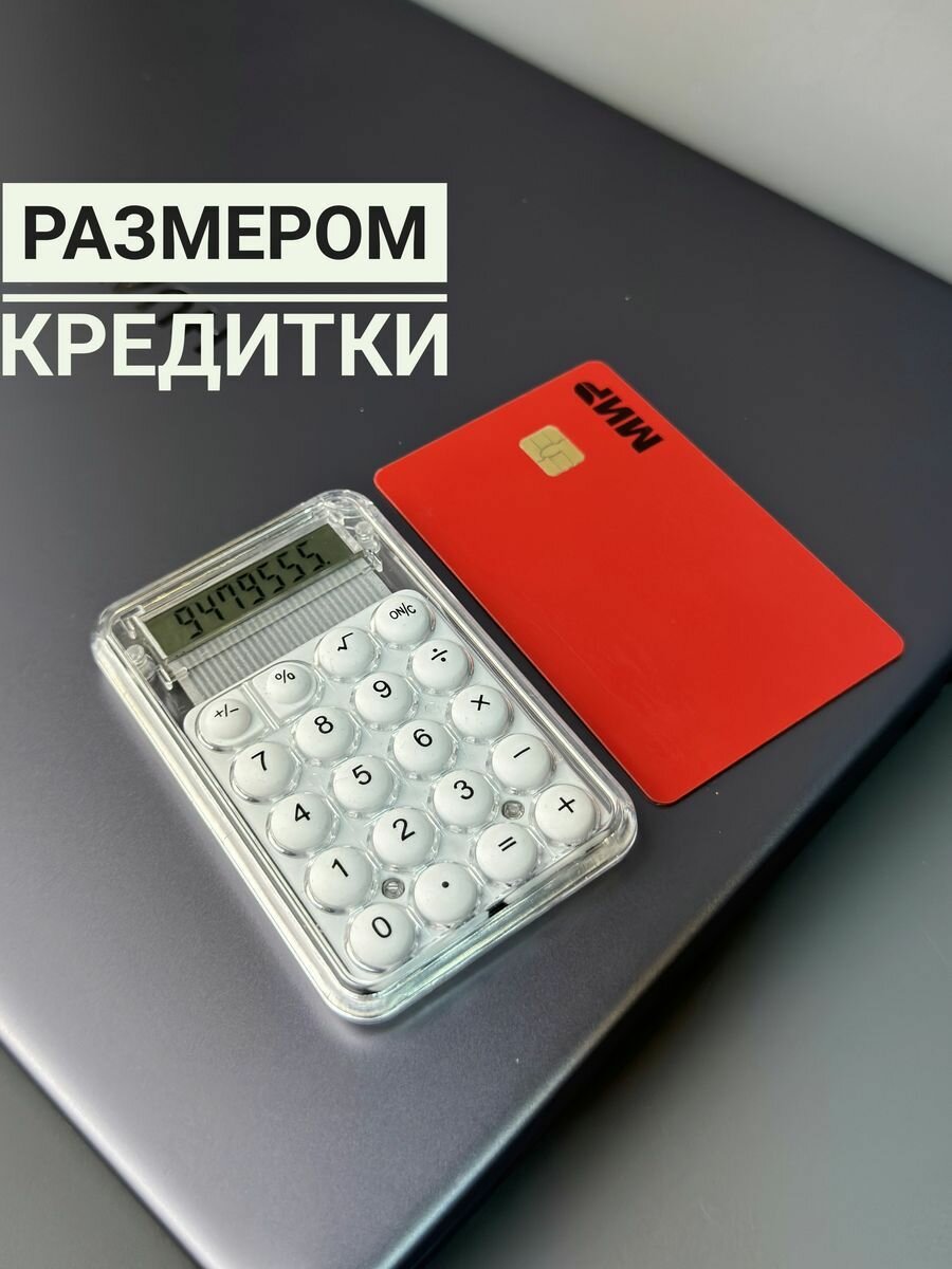 Калькулятор мини — фото 1
