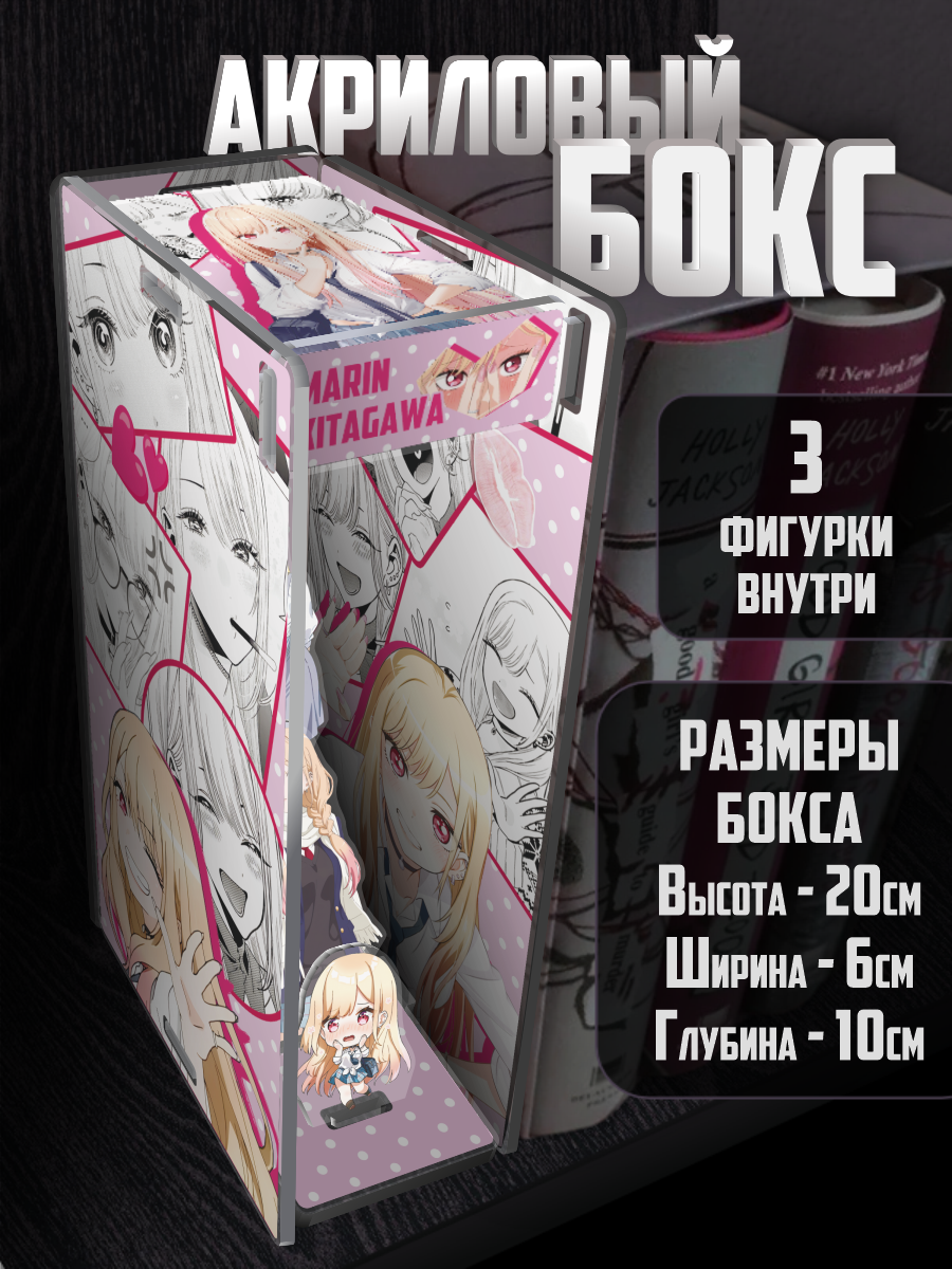 Румбокс книжный Эта кукла влюбилась Марин Китагава