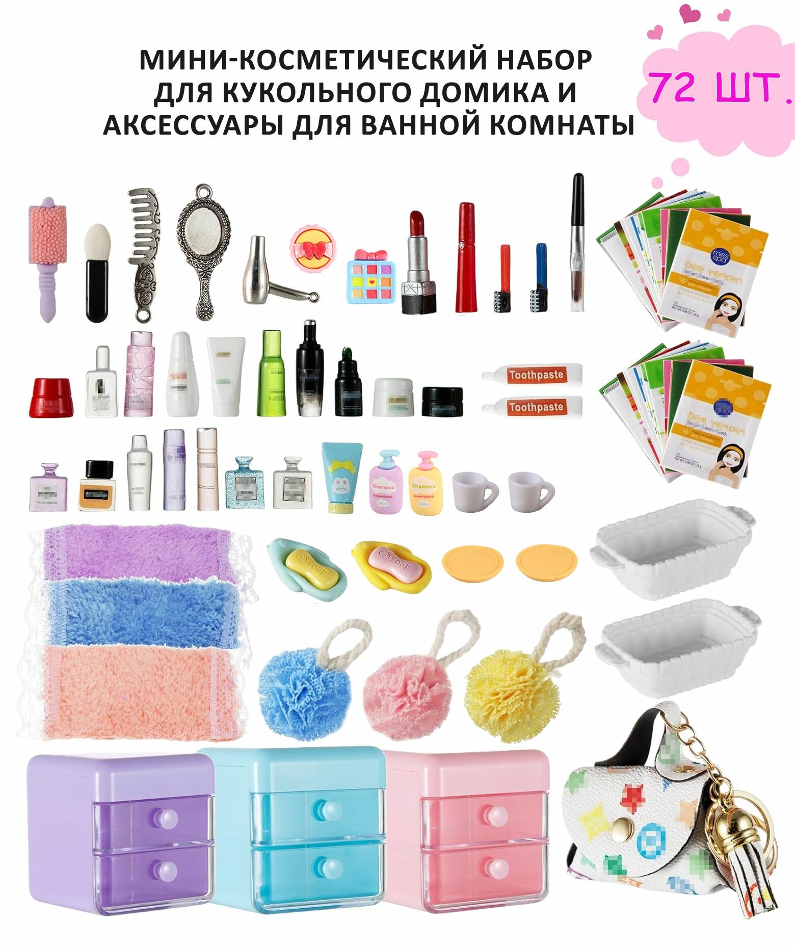 Мини-косметические наборы для кукол Барби, 72 набора для ванной комнаты для кукол