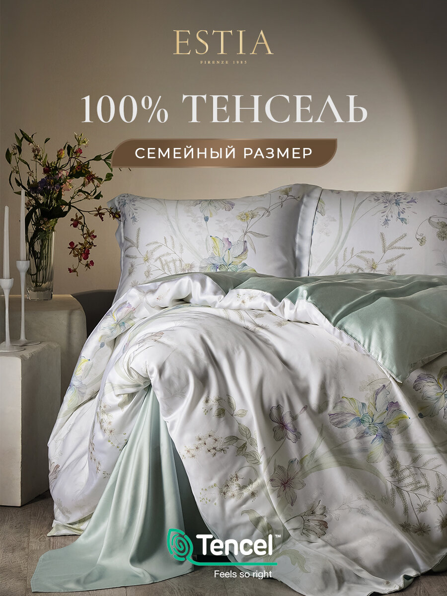 ESTIA Комплект постельного белья семейный "Фельд" 145х215-2/240х260-1/50х70-2 сатин, тенсель, эвкалиптовое волокно