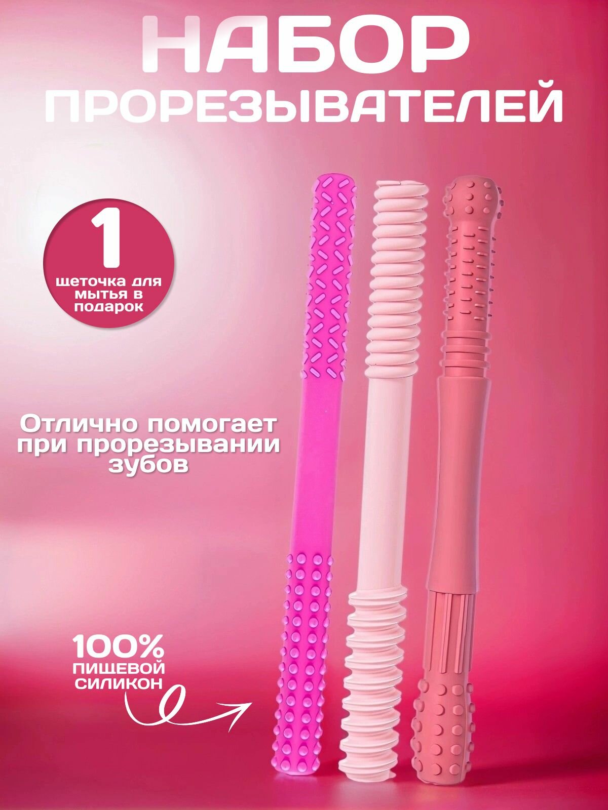 Силиконовый прорезыватель массажер для десен детский, детские товары, грызунок для новорожденных