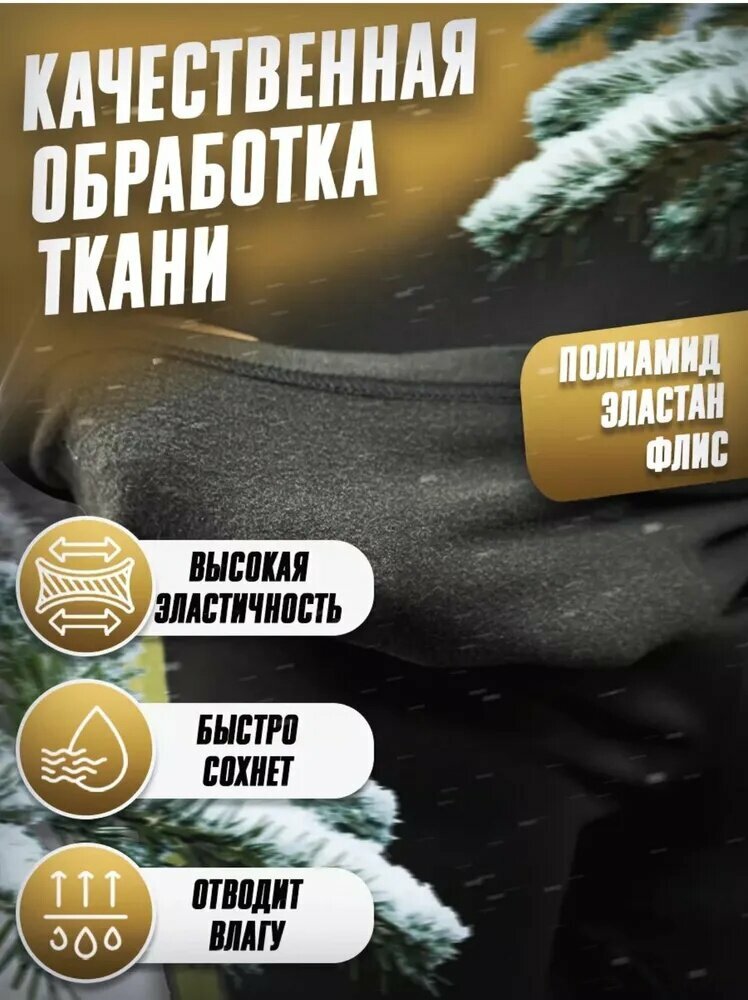 Комплект термобелья — фото 1