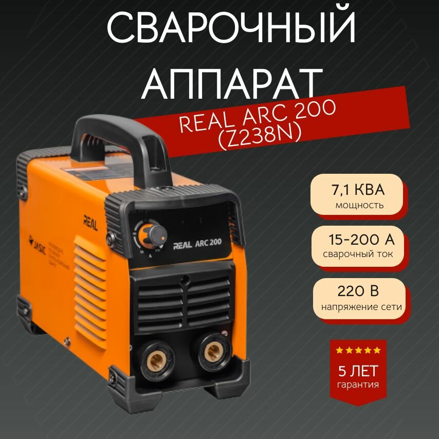 Сварочный аппарат REAL ARC 200 (Z238N)
