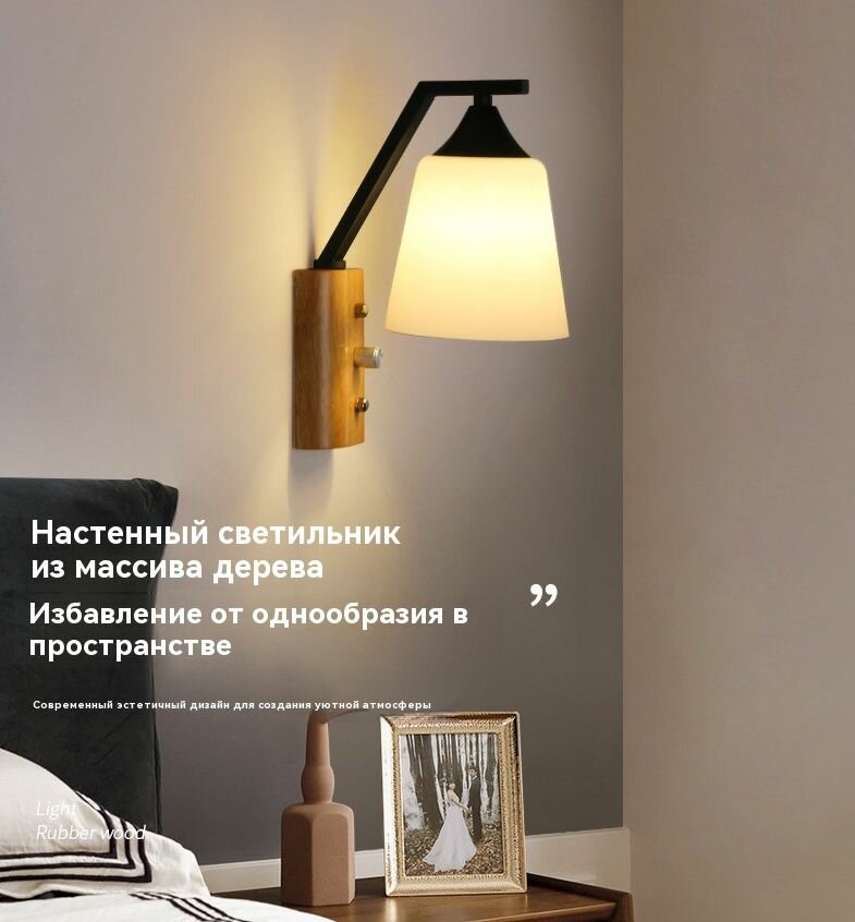 Прямоугольный настенный светильник из массива дерева