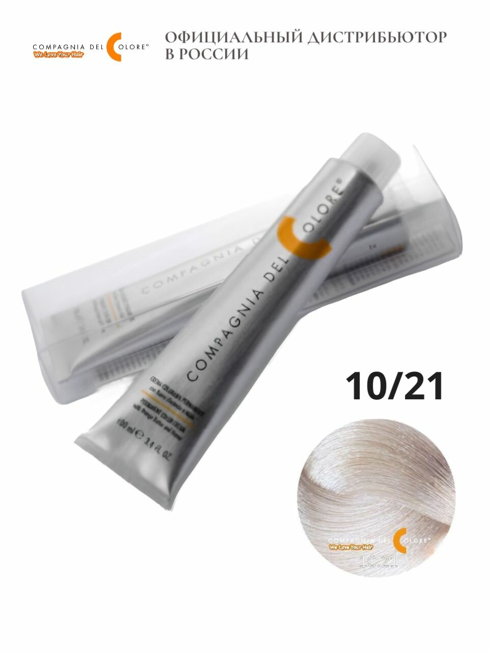 CDC 10/21 Платиновый светлый холодный Блондин; Профессиональная краска для волос, cтойкая; 100 мл