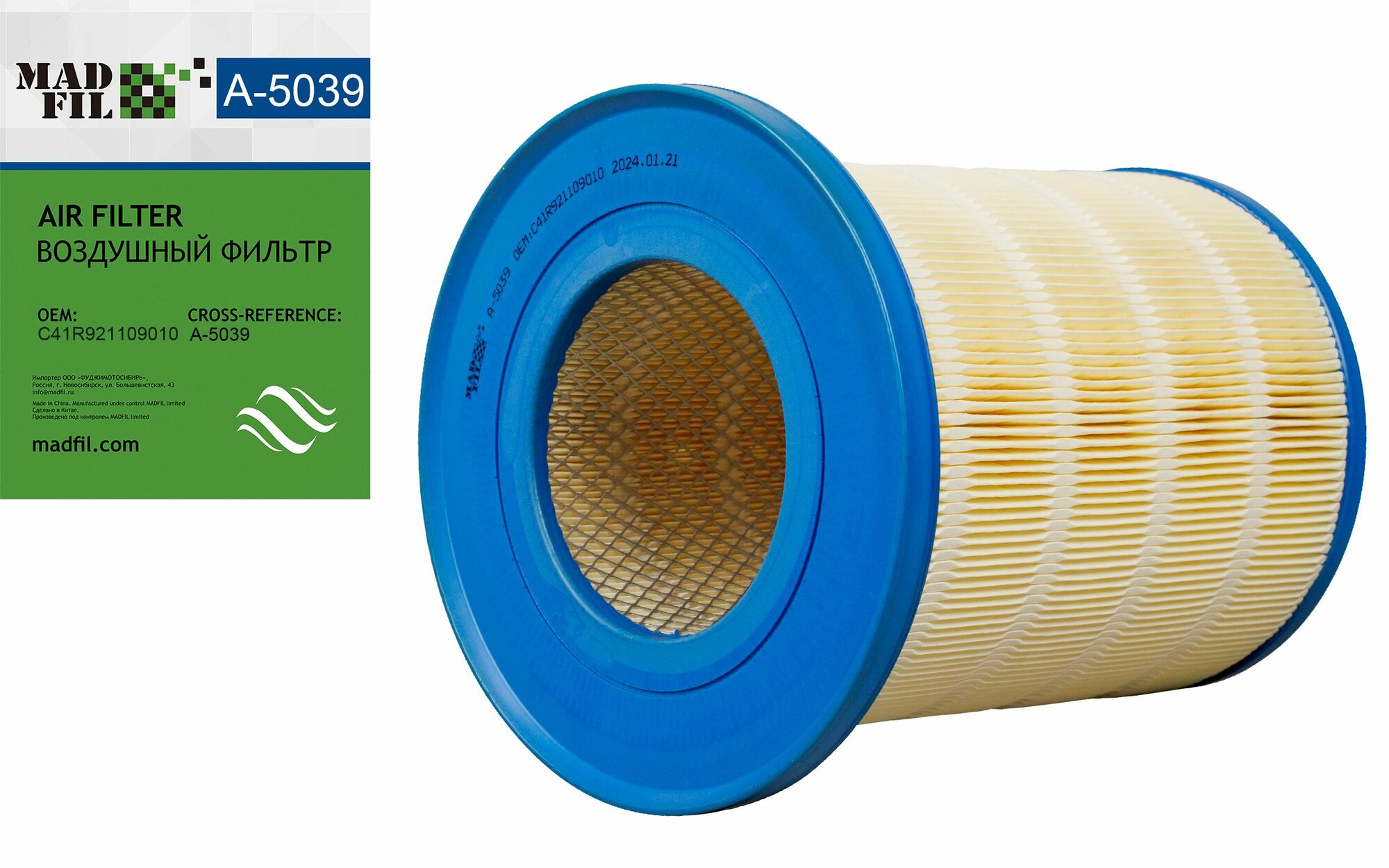 A-5039 Воздушный фильтр для GAZ Valdai NEXT, Gazelle NN