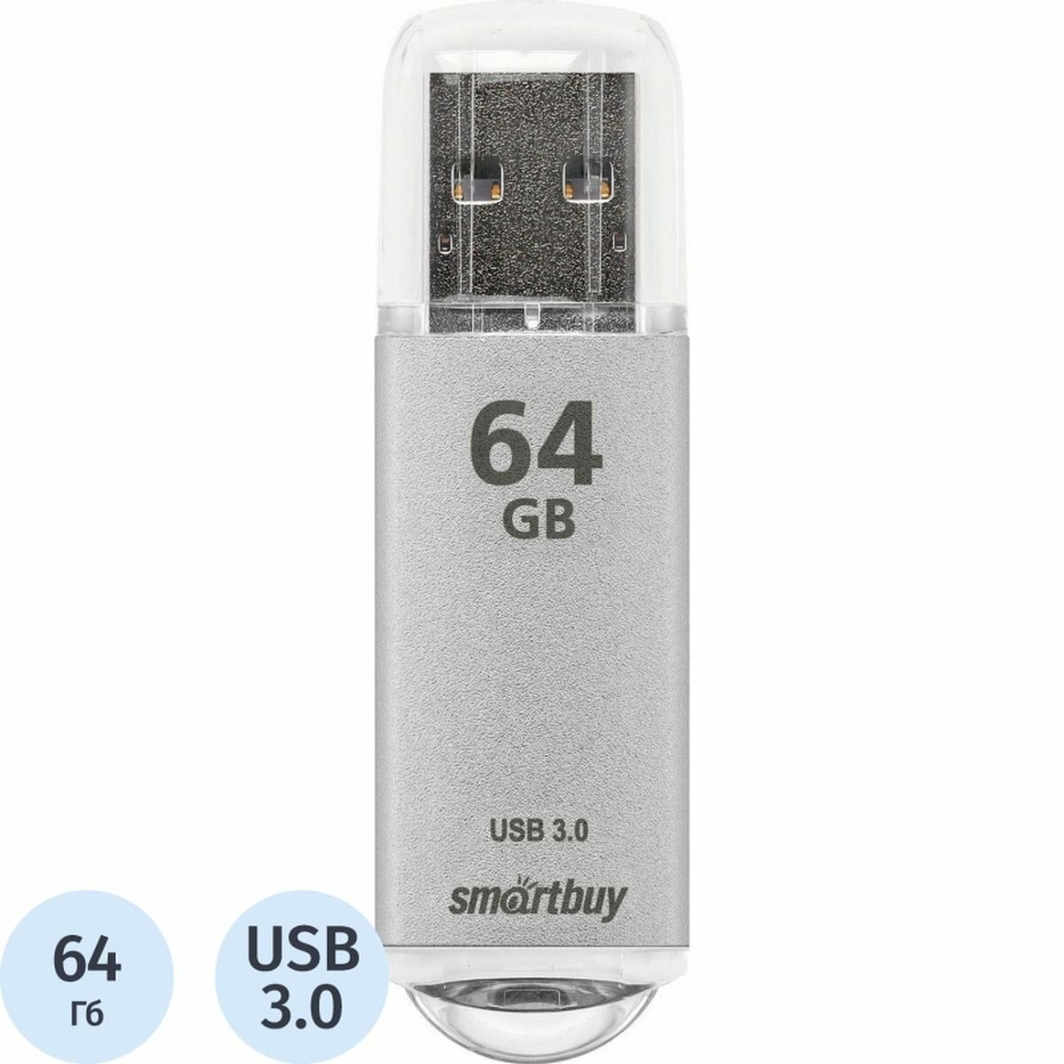 Флеш-память USB 64Gb SmartBuy V-Cut, USB3.0, серебристый (металл. корпус) (SB64GBVC-S3), 1шт.
