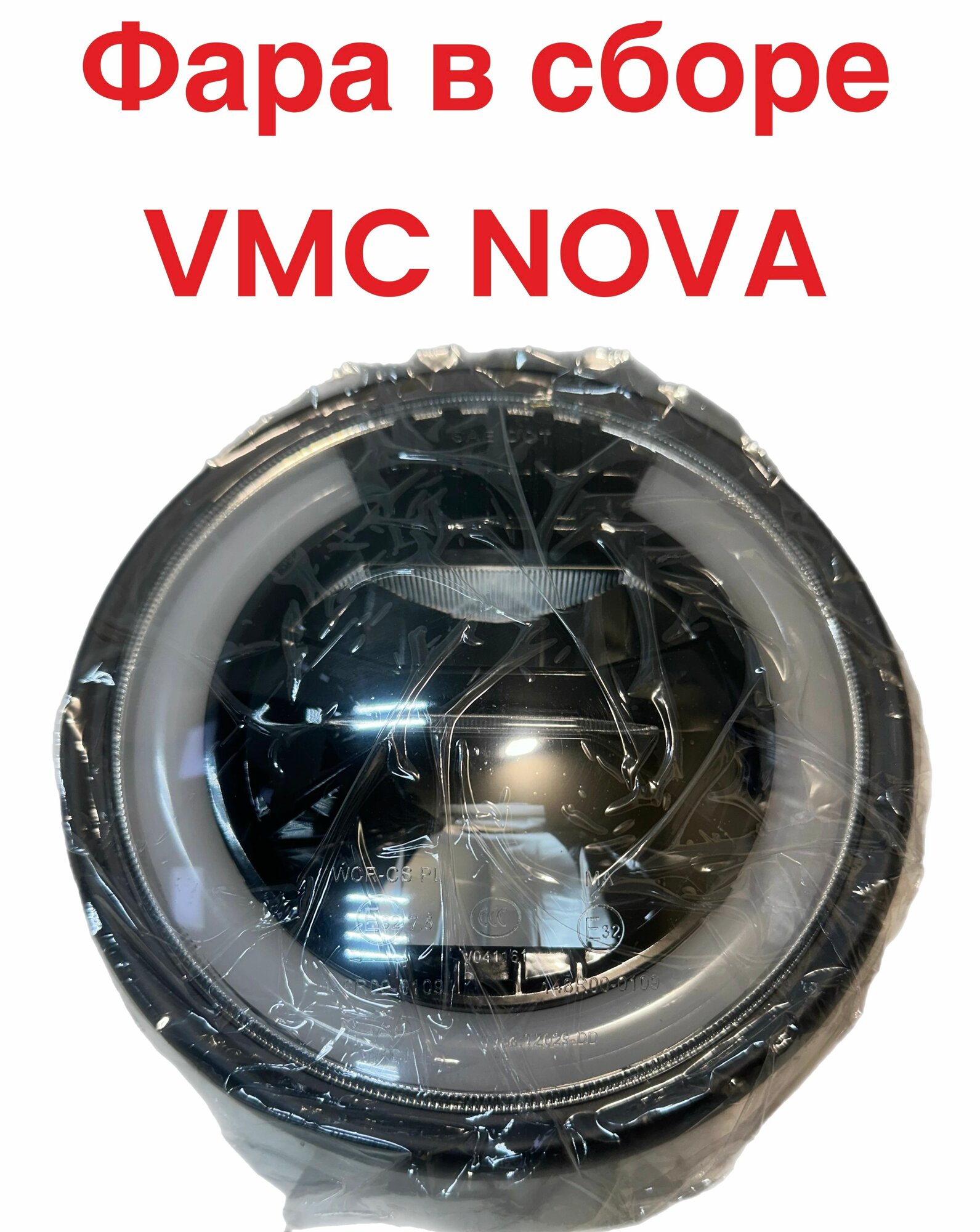 Фара VMC NOVA (оригинал)