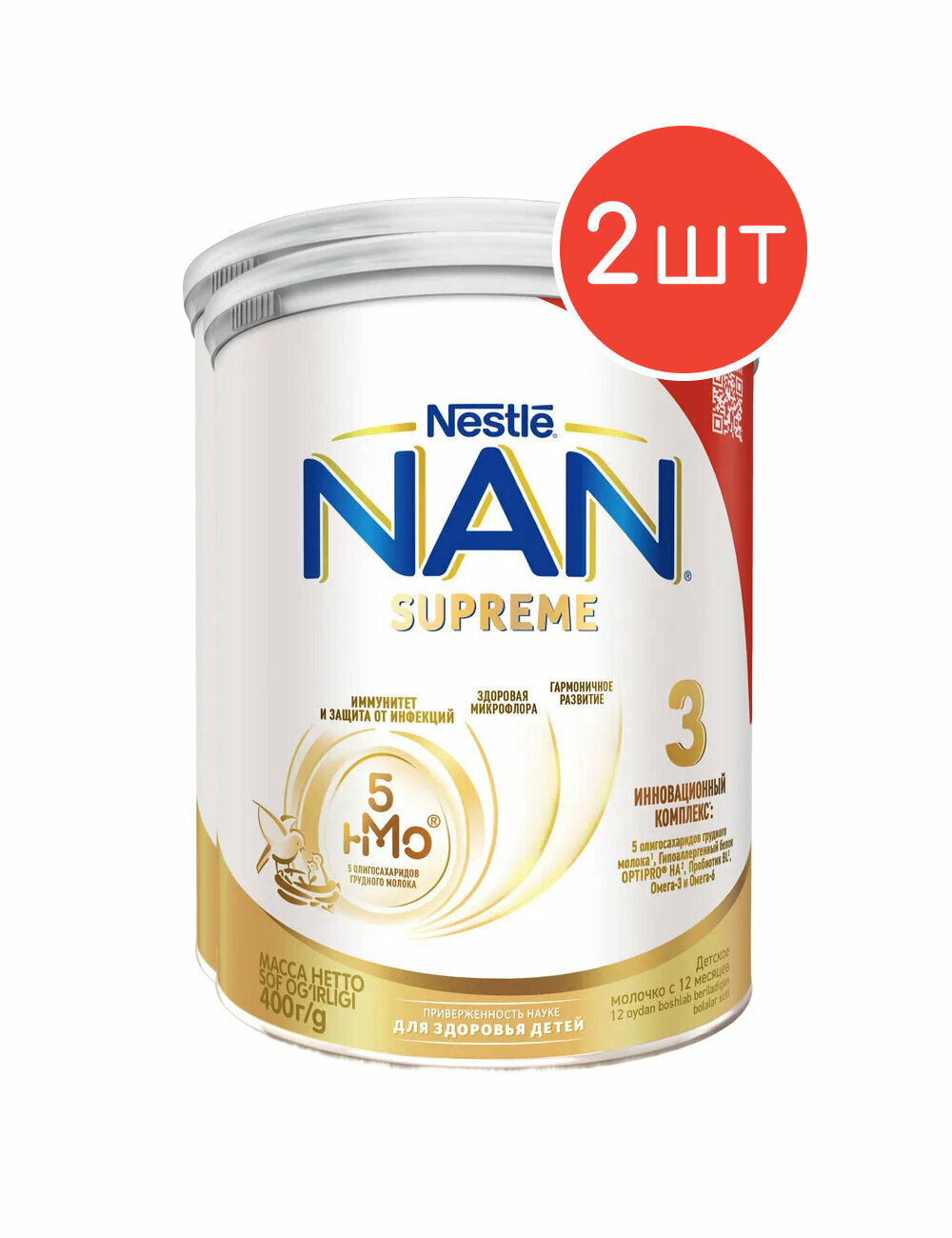 Молочко детское NAN 3 Supreme с 12месяцев с олигосахаридами на основе частично гидролизованного белка молочной сыворотки 400г 2шт