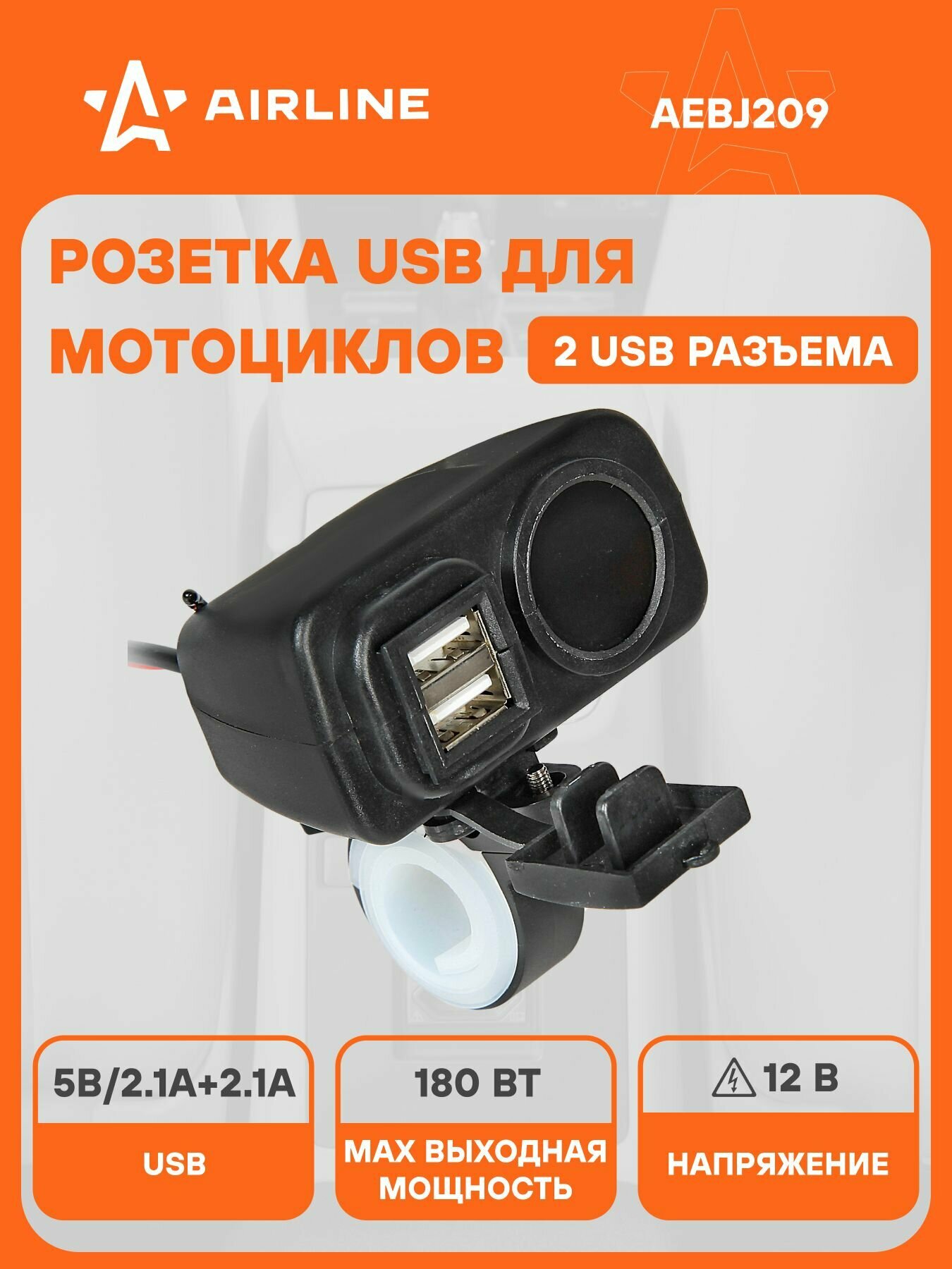 Розетка с USB с вольтметром и термометром 12 В встраиваемая, 2 порта USB AIRLINE AEBJ209