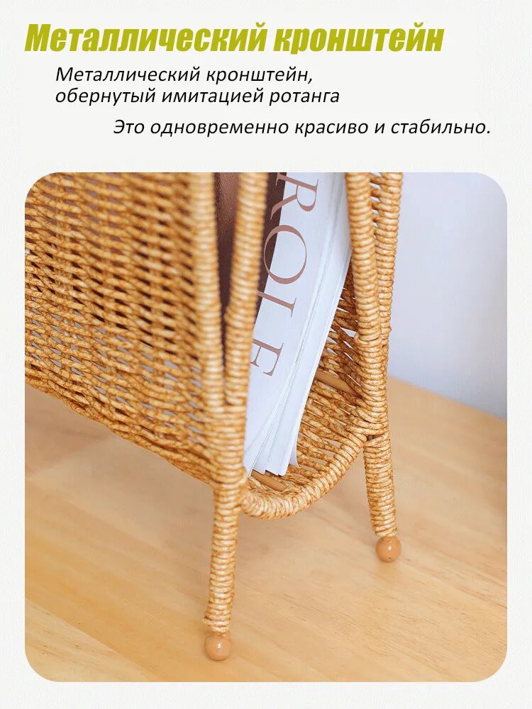 Газетница, 1 шт. — фото 1