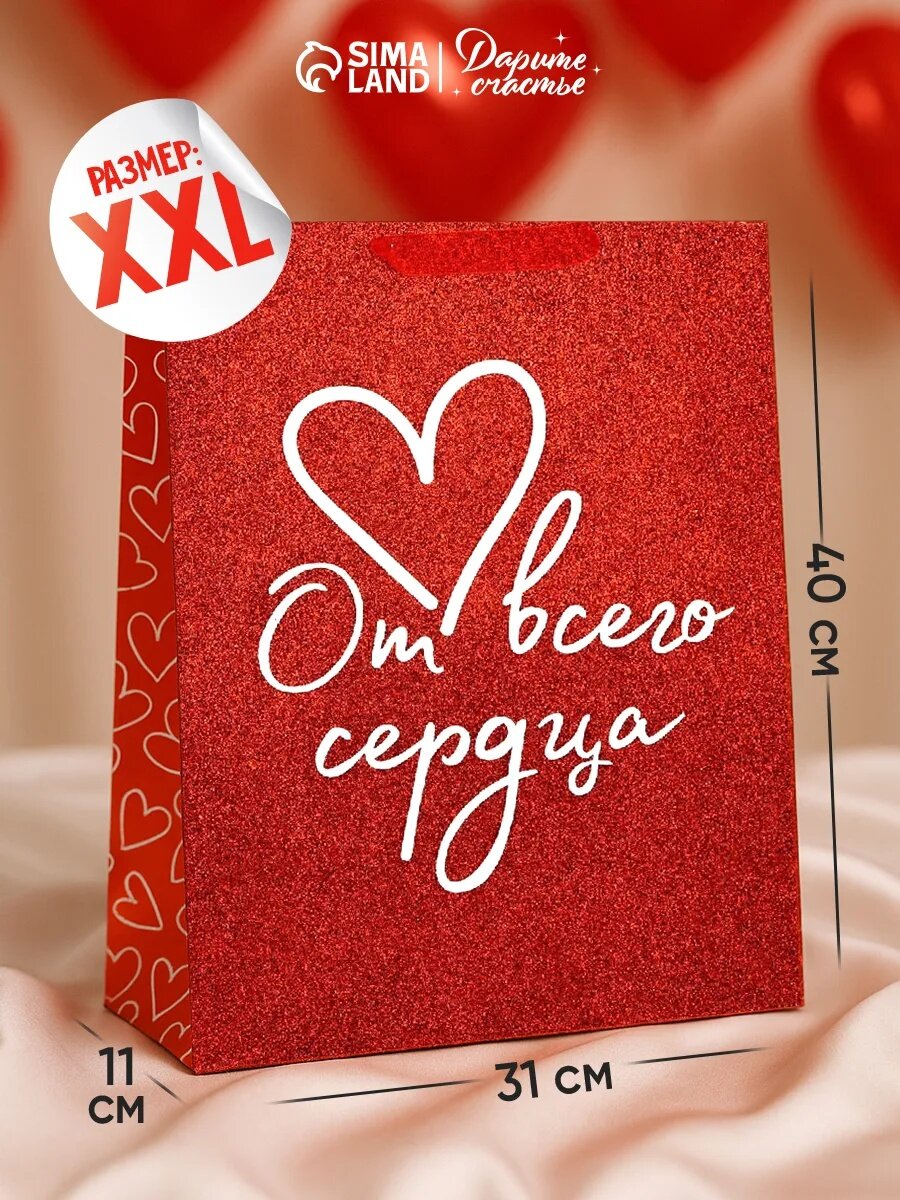 Пакет подарочный «От всего сердца», L 31 х 40 х 11.5 см, глиттер, ламинированный, красный, для упаковки подарка
