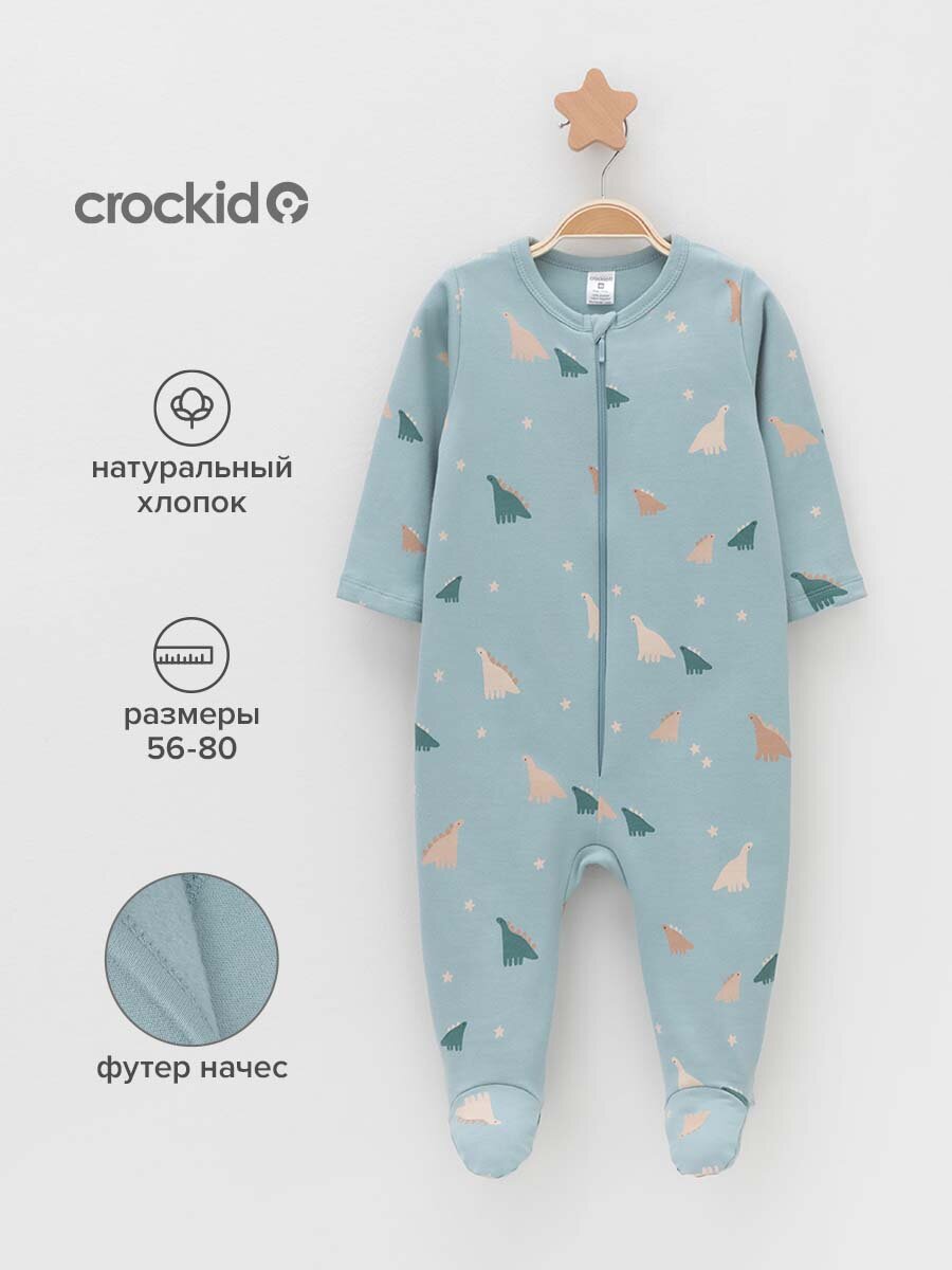 Комбинезон К 6192/серо-голубой 4411 Н101