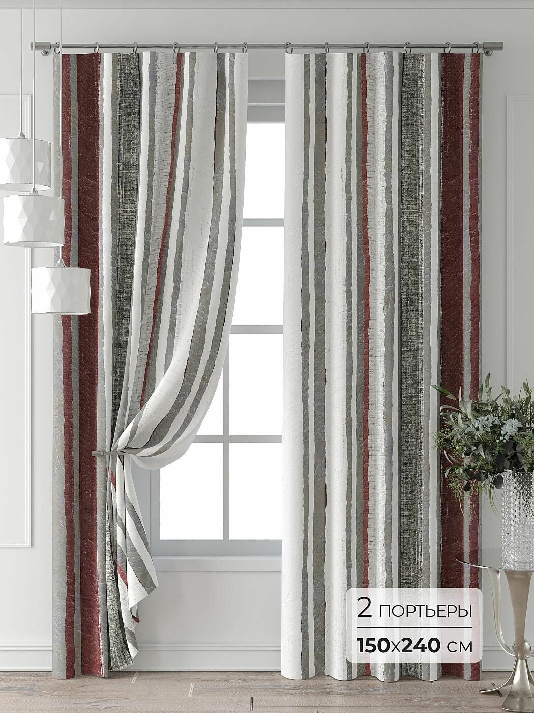 Комплекты штор Comfy Way / шторы в комнату 150х240 см / Колтери - 135 - 240 см