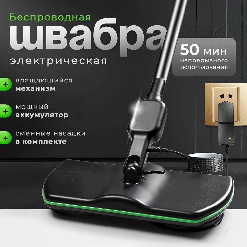 Швабра, длина 100 см