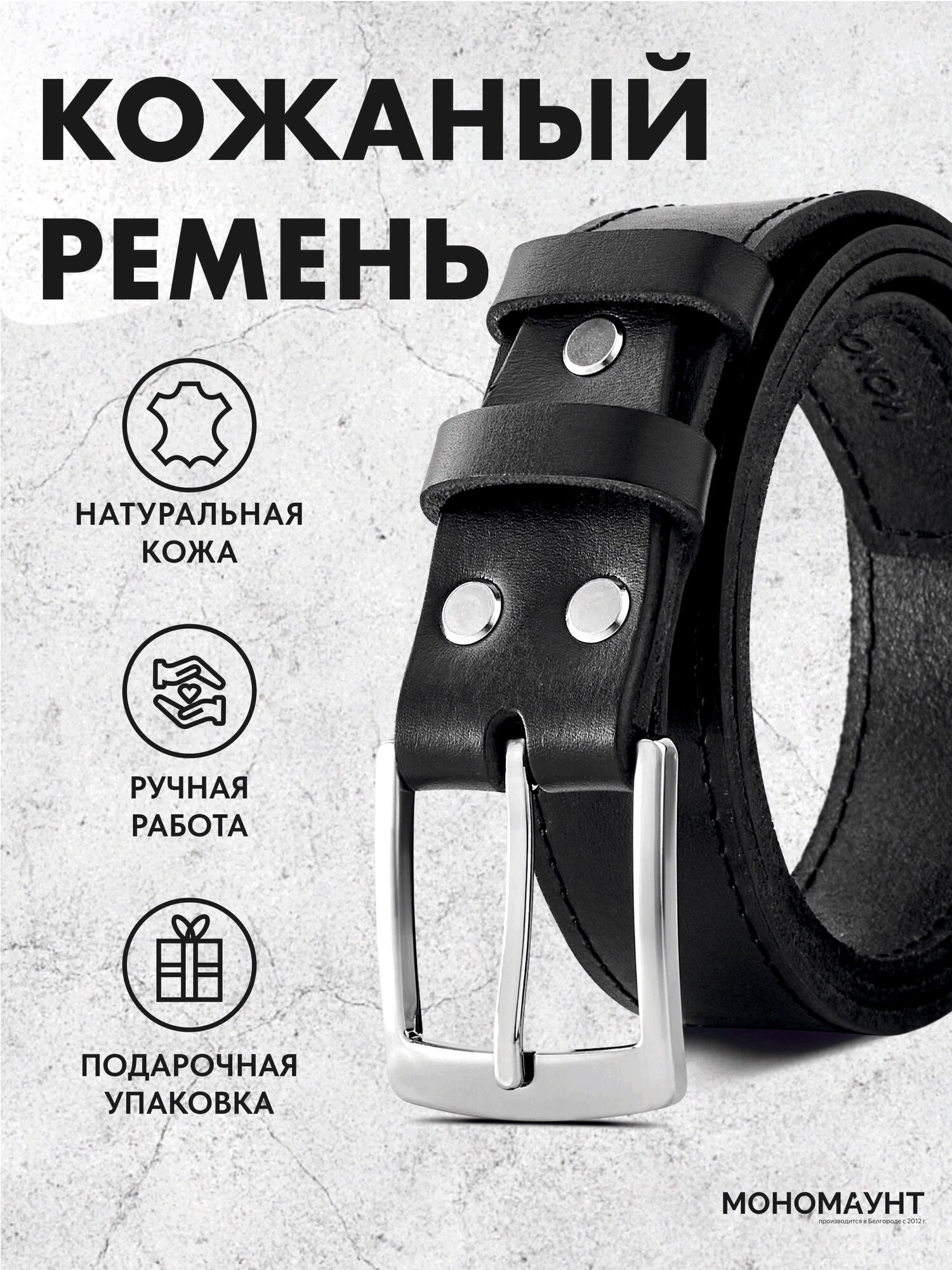 Ремень для взрослых и детей