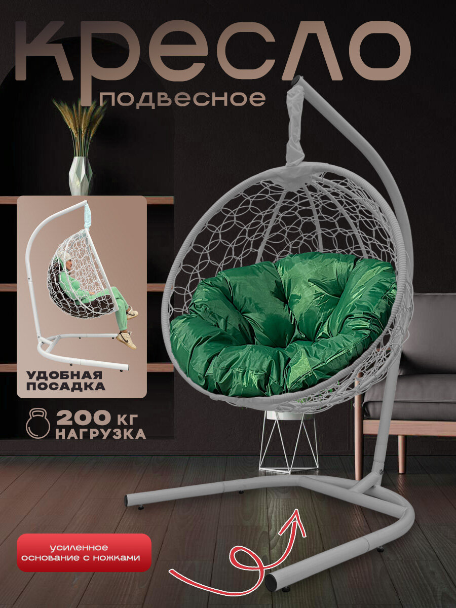 Подвесное кресло усиленное like plus