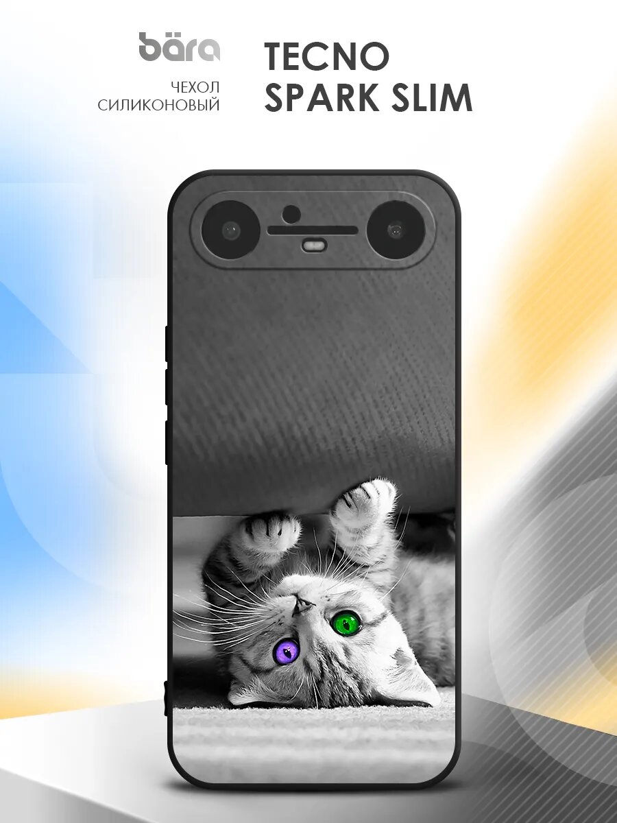 Чехол на Tecno SPARK Slim, Техно Спарк Слим, накладка, защитный, с рисунком
