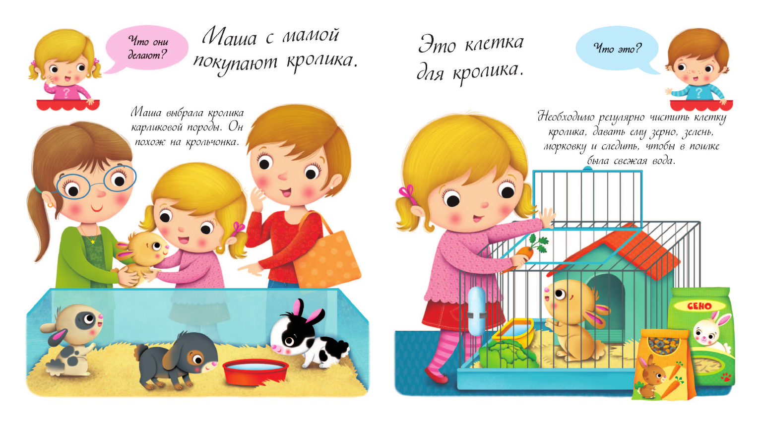 Кролики и крольчата — фото 1