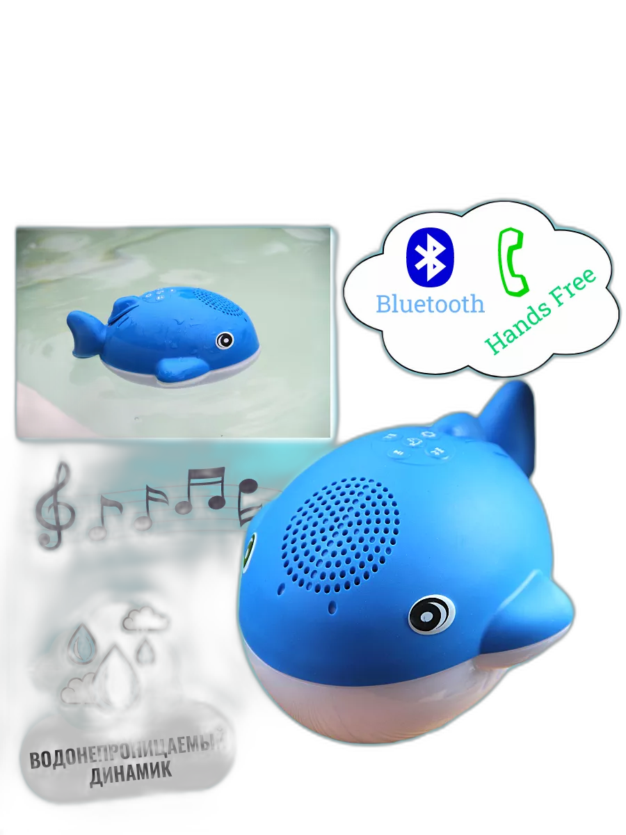 Плавающая музыкальная колонка Bluetooth для бассейна