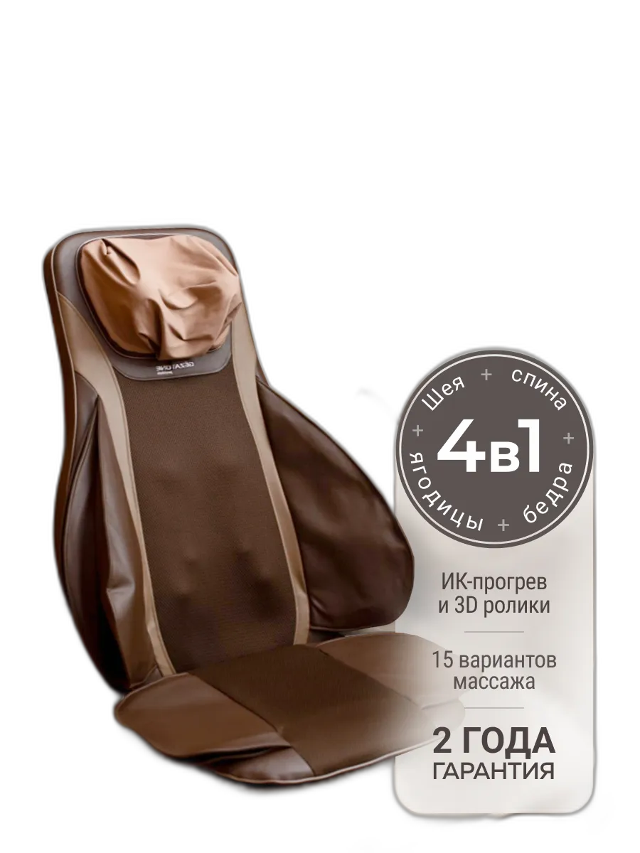 Массажная накидка для шеи, спины, ягодиц и бедер AMG387