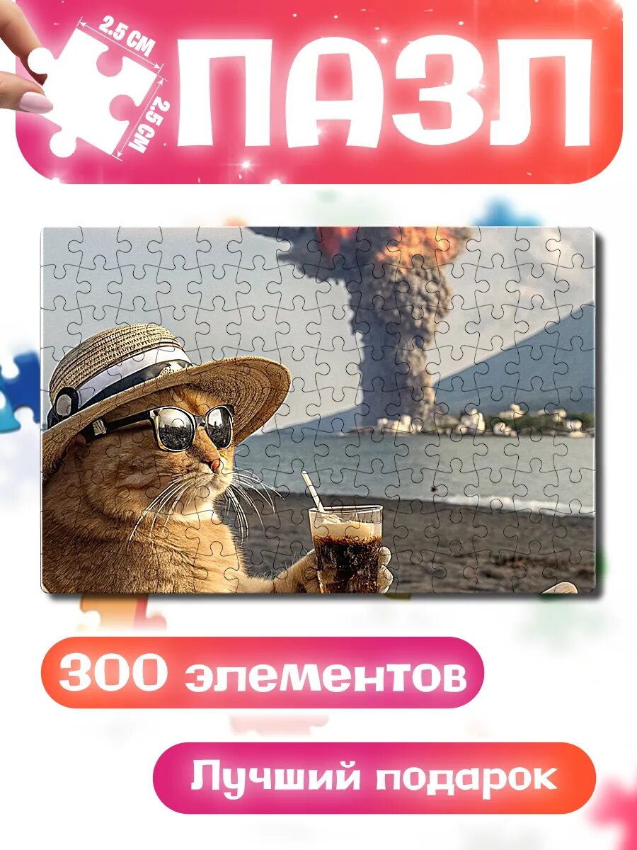 Пазлы для детей и взрослых Котик на пляже