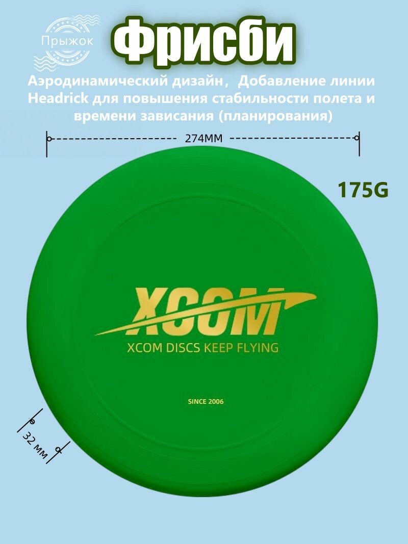 Летающий диск Flywheel/Ultimate Frisbee, аэродинамический, желтый, 175г