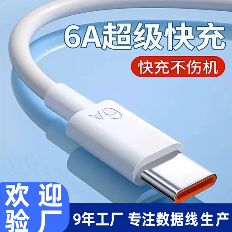 6A кабель для передачи данных typec Huawei кабель для зарядки 120w супер быстрая зарядка 66w быстрая зарядка Honor