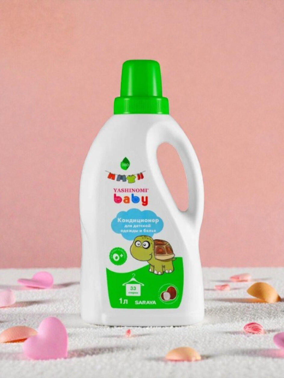 Кондиционер для детской одежды и белья Yashinomi baby, 1 л