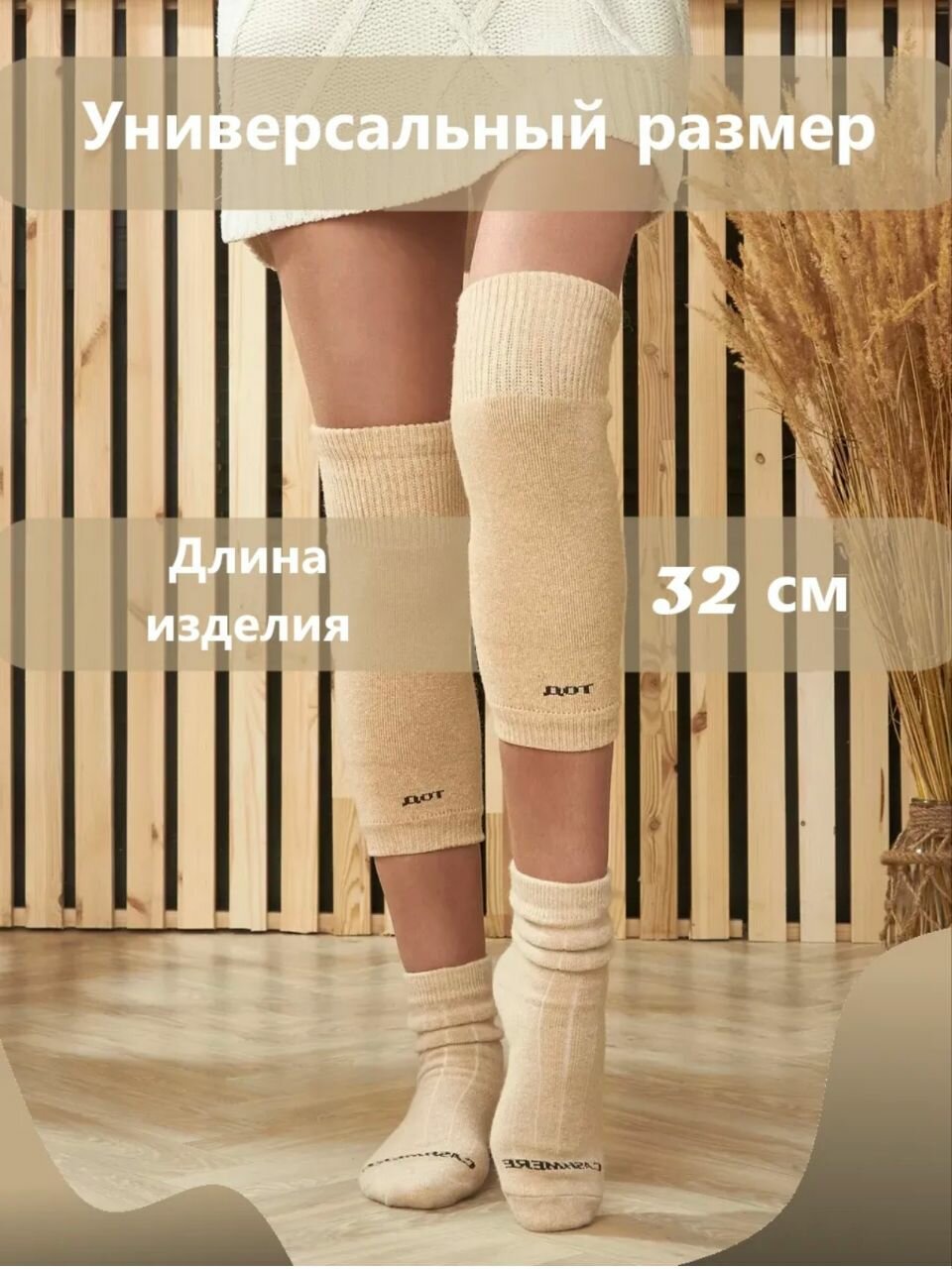 Теплые наколенники из монгольской шерсти TOD OIMS (длинные, 32 см)