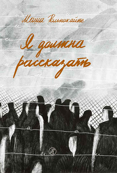 Старшая Эдда