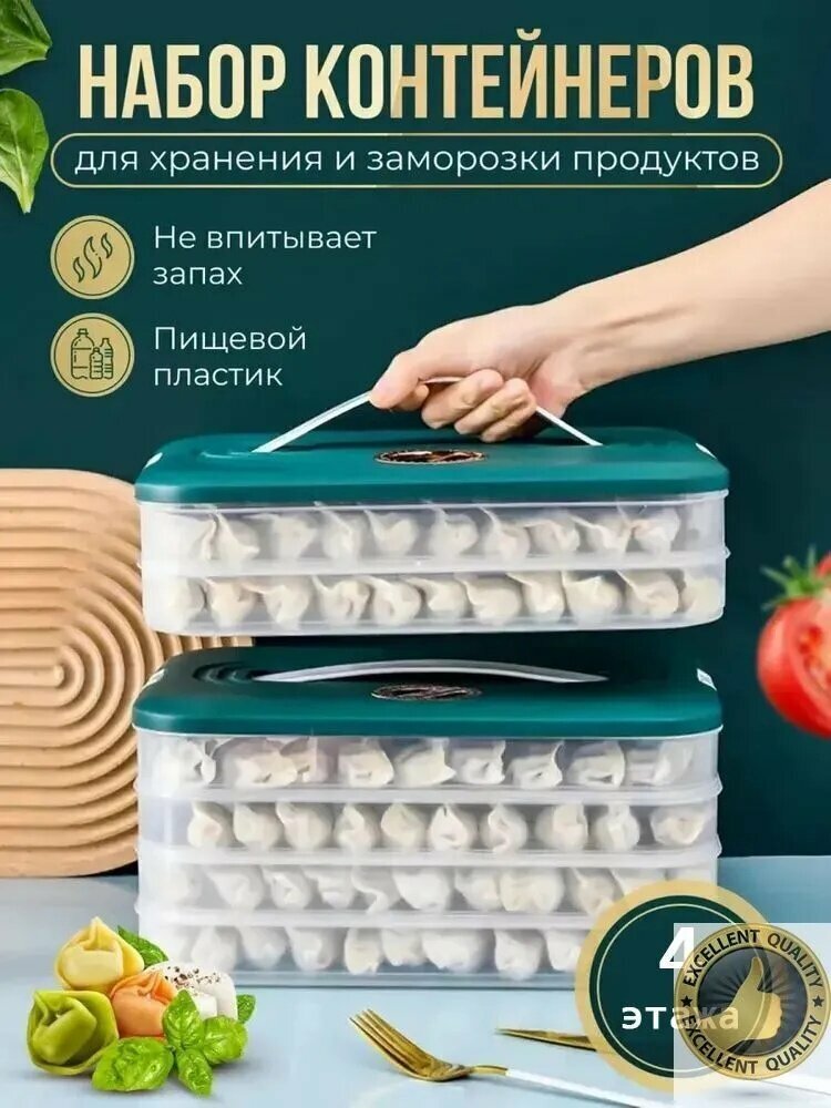 Контейнер пищевой "Коробка для пельменей", 3,6 мл, 1 шт