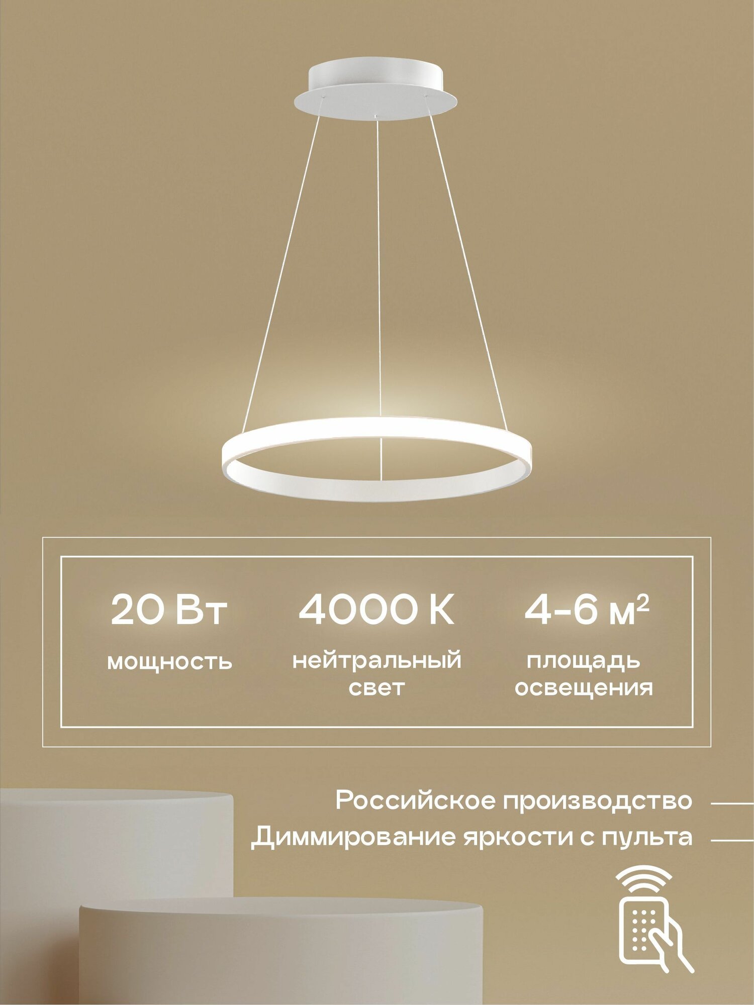 Люстра подвесная светодиодная кольцо 20 Вт 4000 К 400 мм свет наружу белый пульт