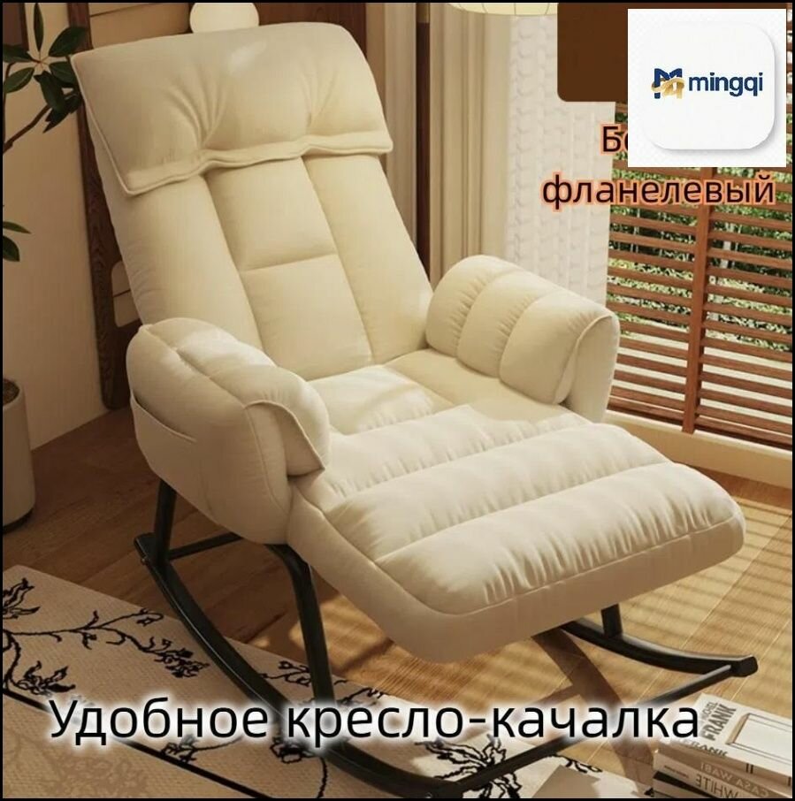 Кресло-качалка