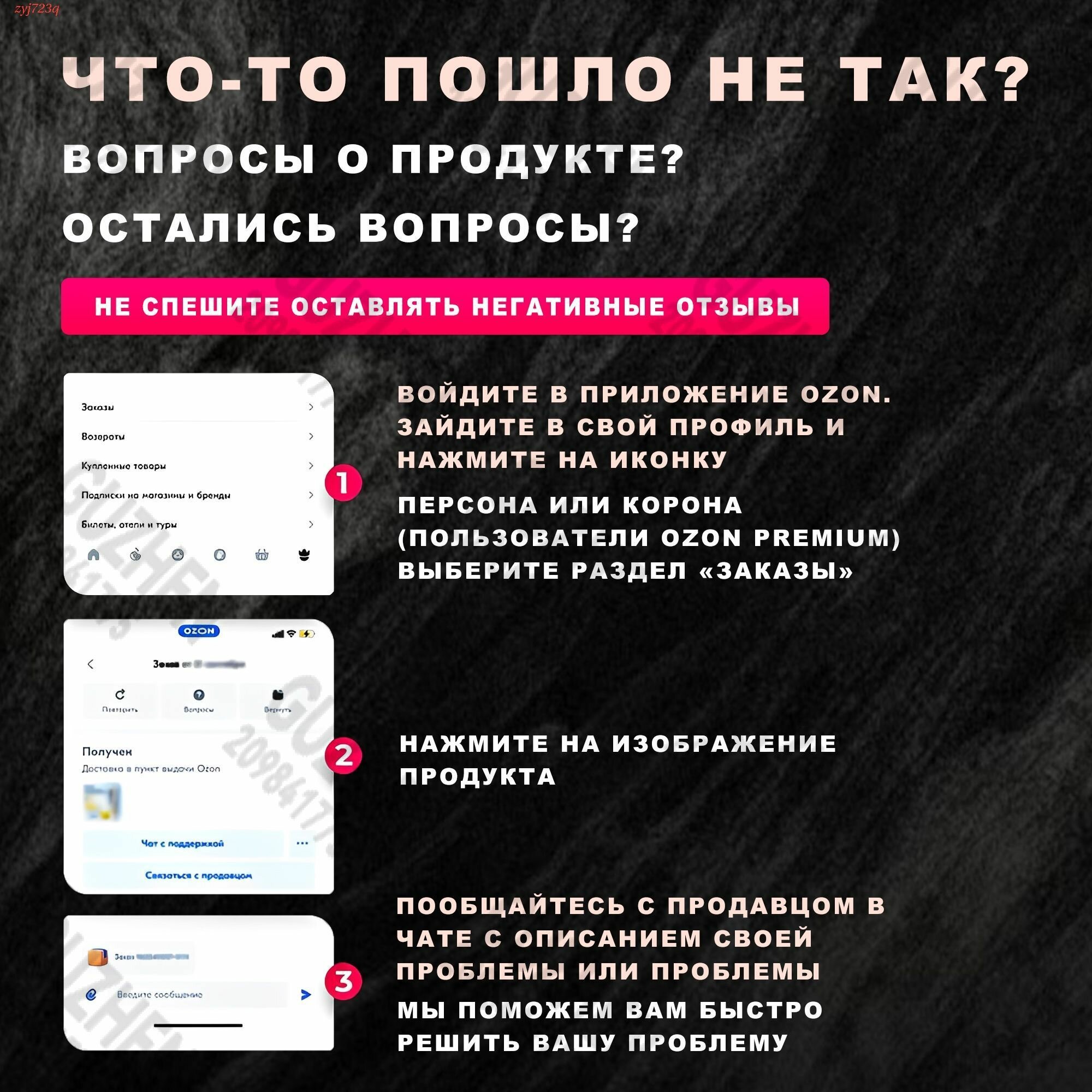 Стул мастера — фото 1