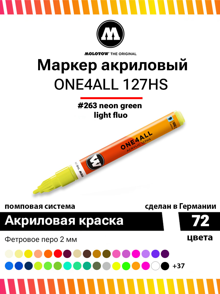 Акриловый маркер с краской Molotow One4all 127HS 127266 Неон зеленый светлый флуоресцентный #263 2 мм