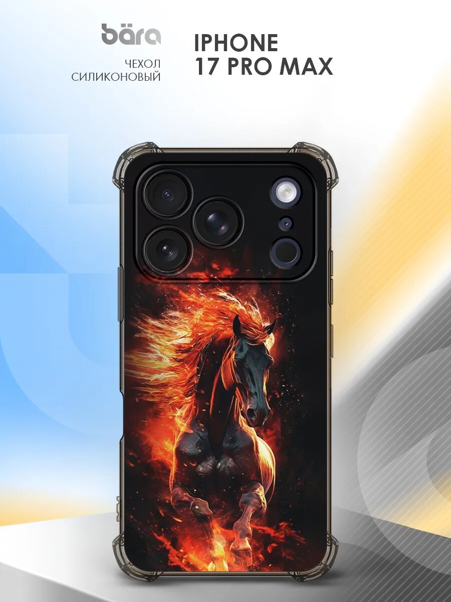 Чехол на iPhone 17 Pro Max, Айфон 17 Про Макс, накладка, противоударный, с картинкой