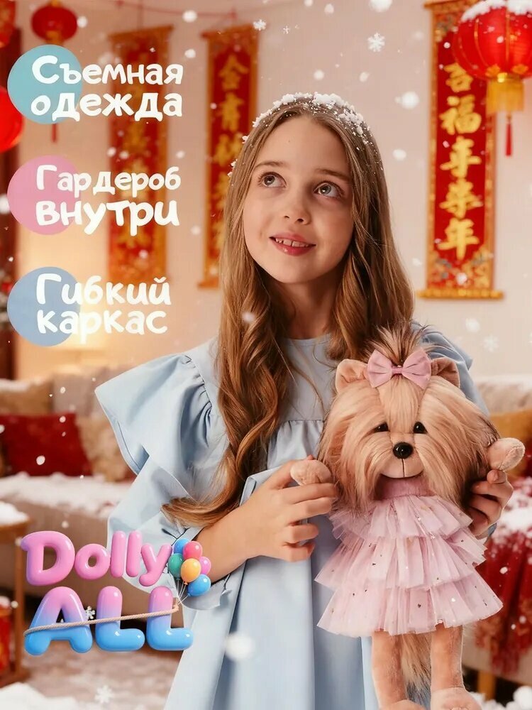 Lucky doggy собачка, в милом маленьком розовом платьице, 35 см